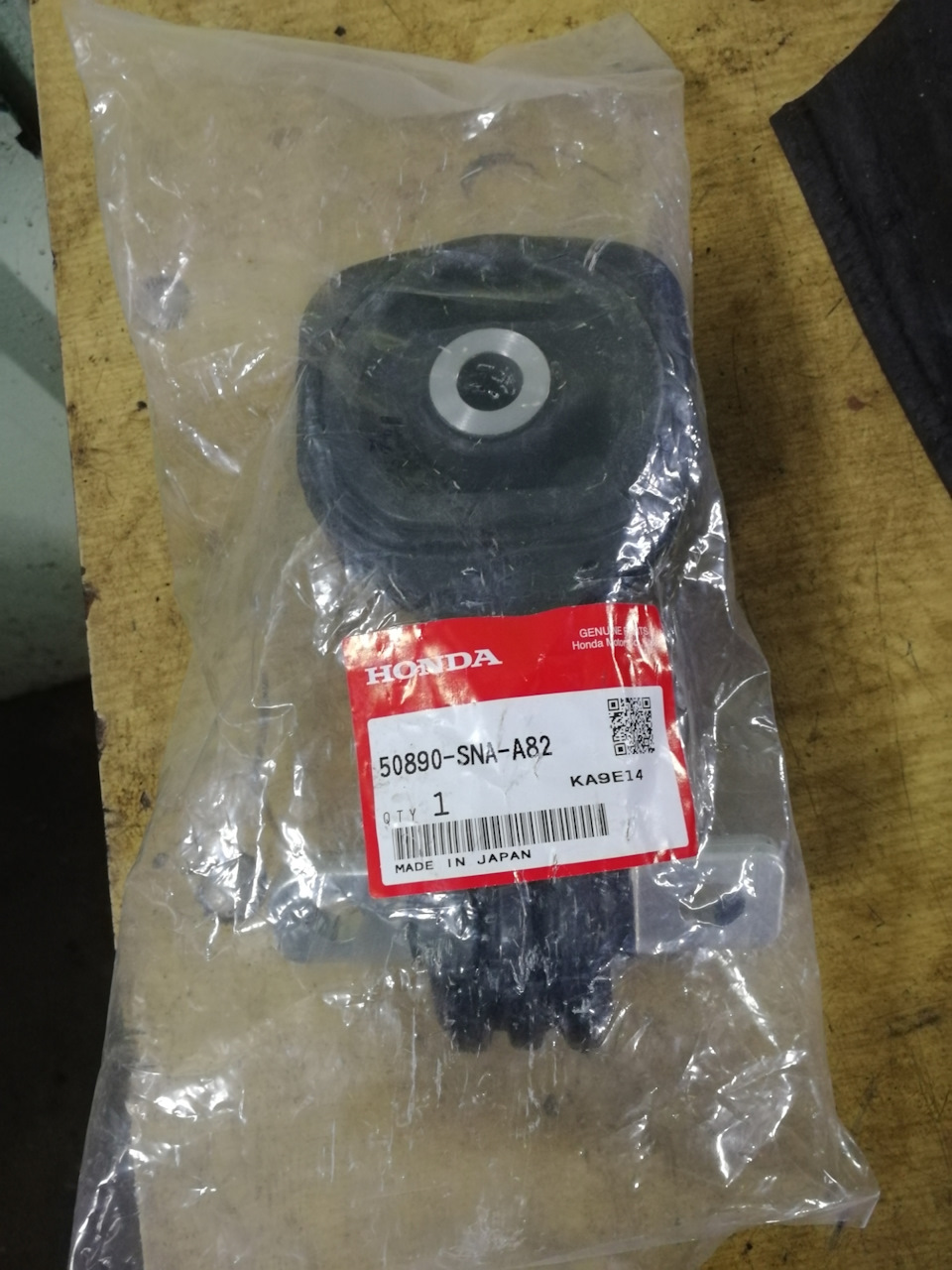 #18. Нижняя опора ДВС (оригинал). — Honda Civic 4D (8G), 1,8 л, 2008 ...