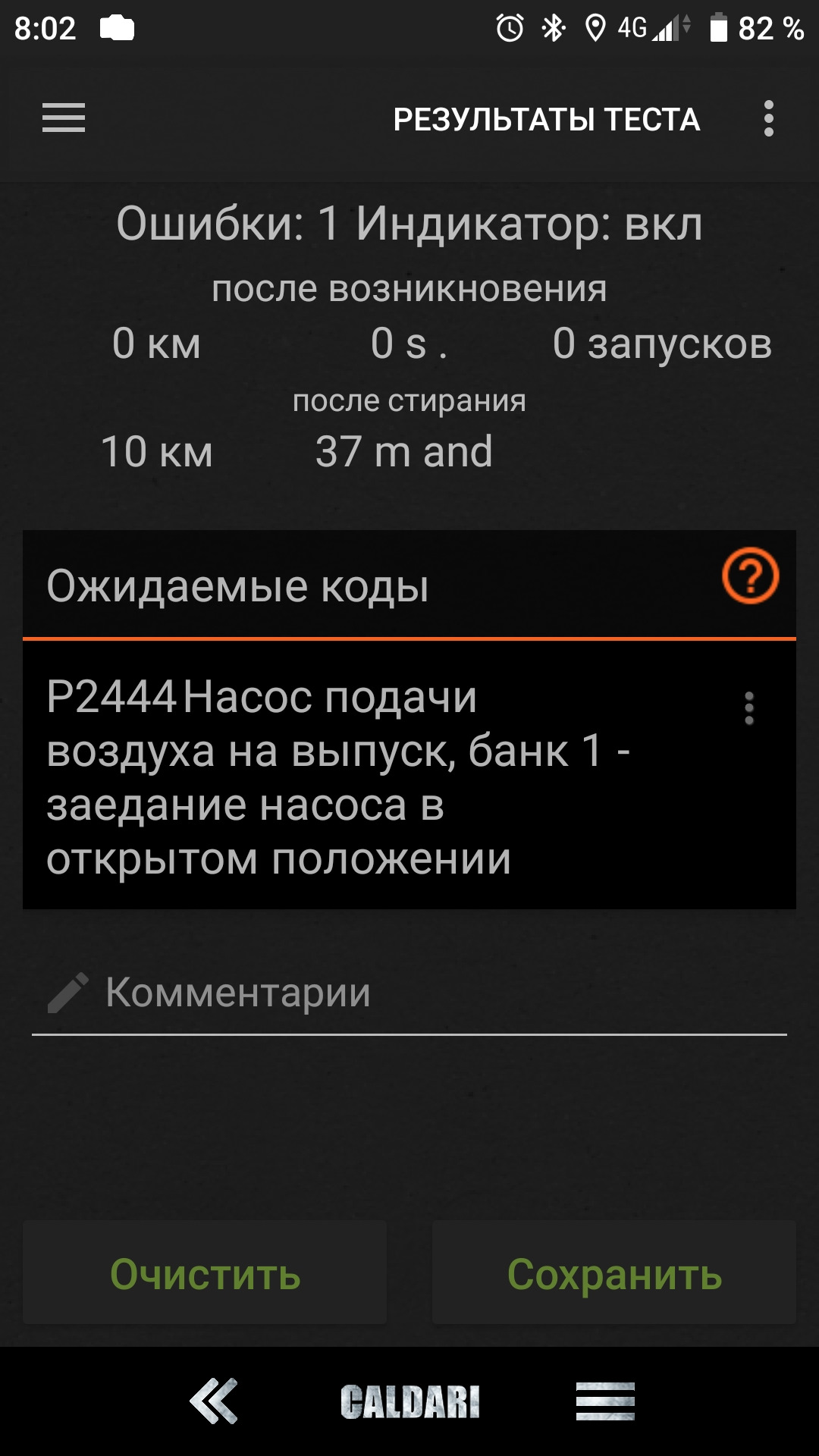 Лечим EGR вторичка (часть 3) — Subaru Forester (SG), 2,5 л, 2006 года ...