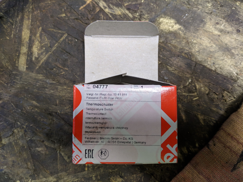 1341011 Датчик включения вентилятора / 100-95*C (2-х конт) Opel ...