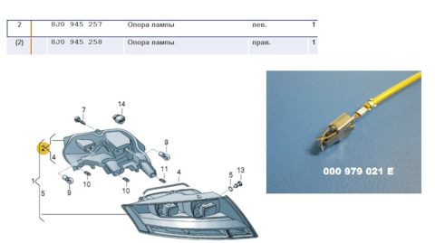 000979021E Комплект одинарных проводов VAG | Запчасти на DRIVE2