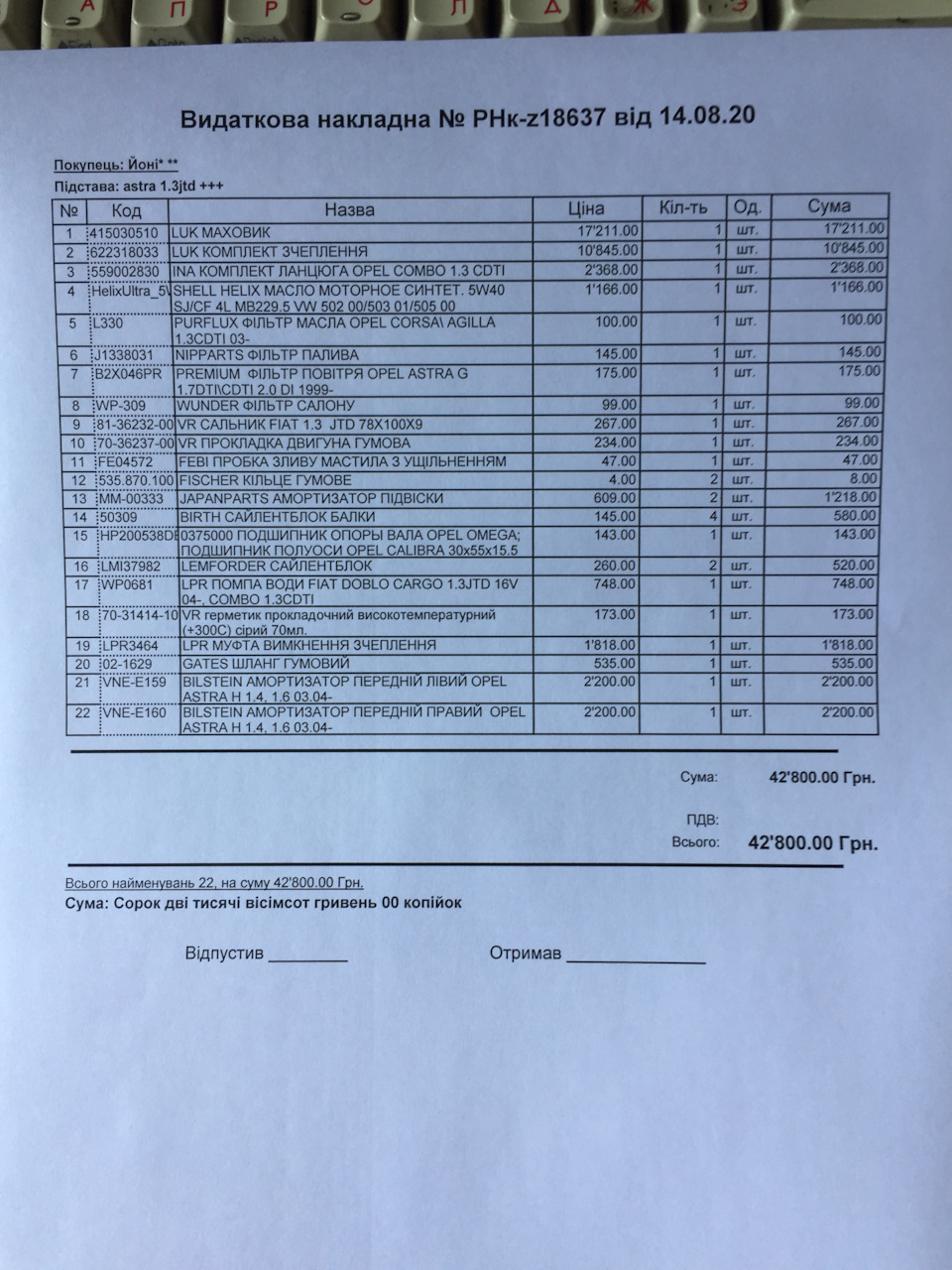 559002830 Комплект цепи ГРМ INA | Запчасти на DRIVE2