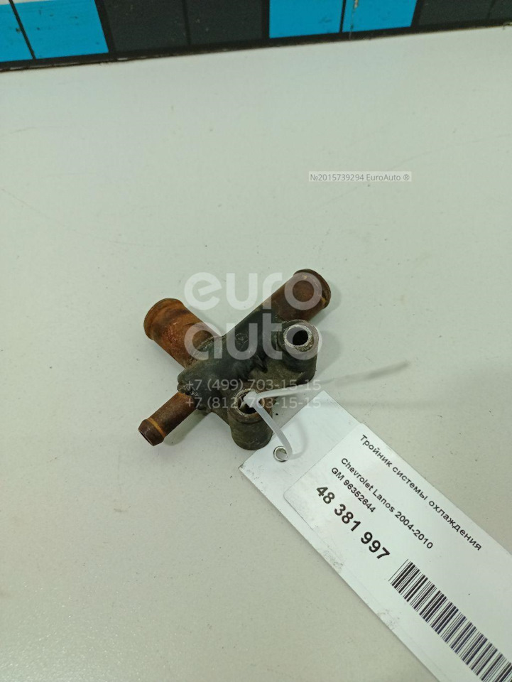 96352644 Тройник системы охлаждения GM | Запчасти на DRIVE2