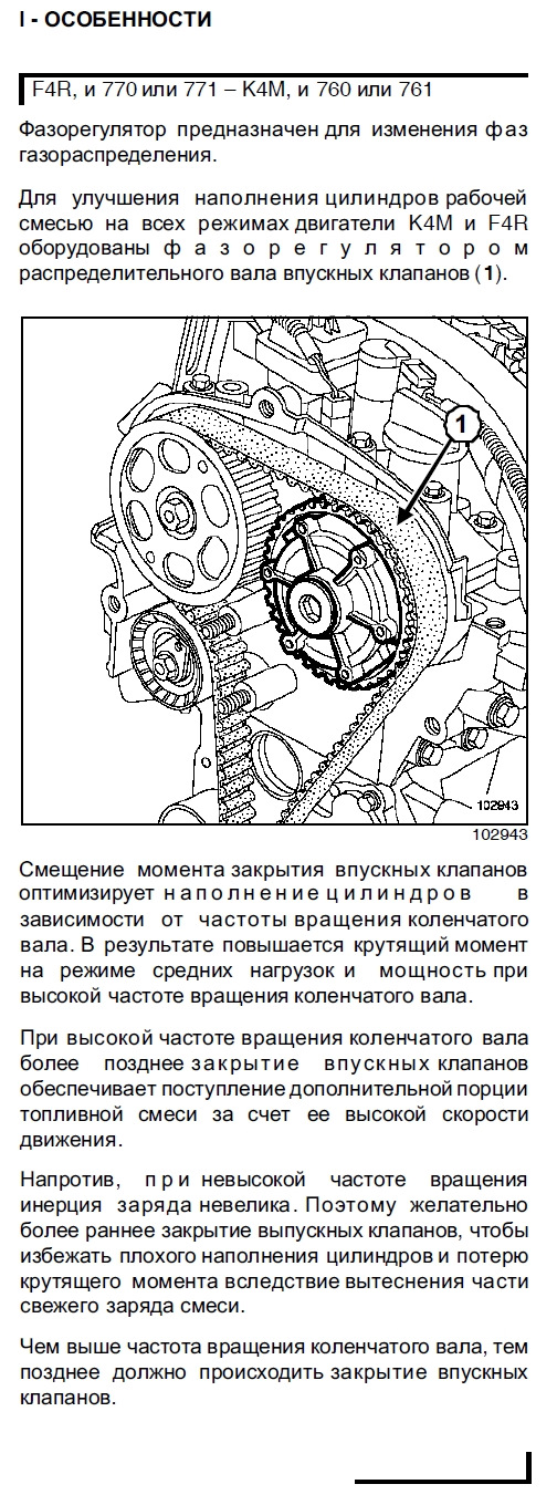 Про работу фазика — Renault Megane II, 1,6 л, 2003 года | наблюдение ...