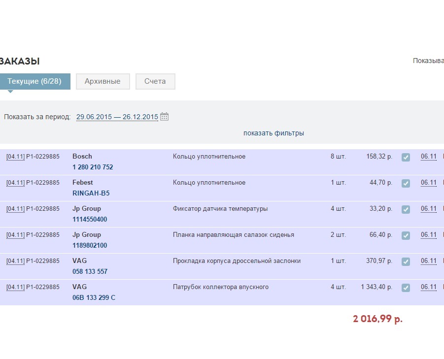 06B133299C Соединение VAG | Запчасти на DRIVE2