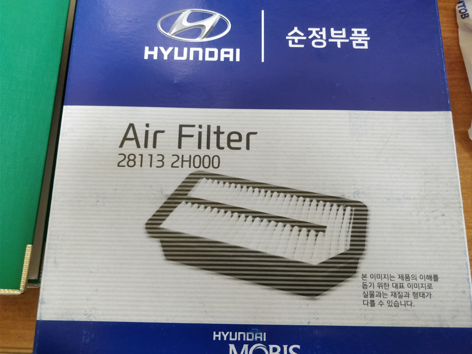 281132H000 Фильтр воздушный двигателя KIA HYUNDAI | Запчасти на DRIVE2