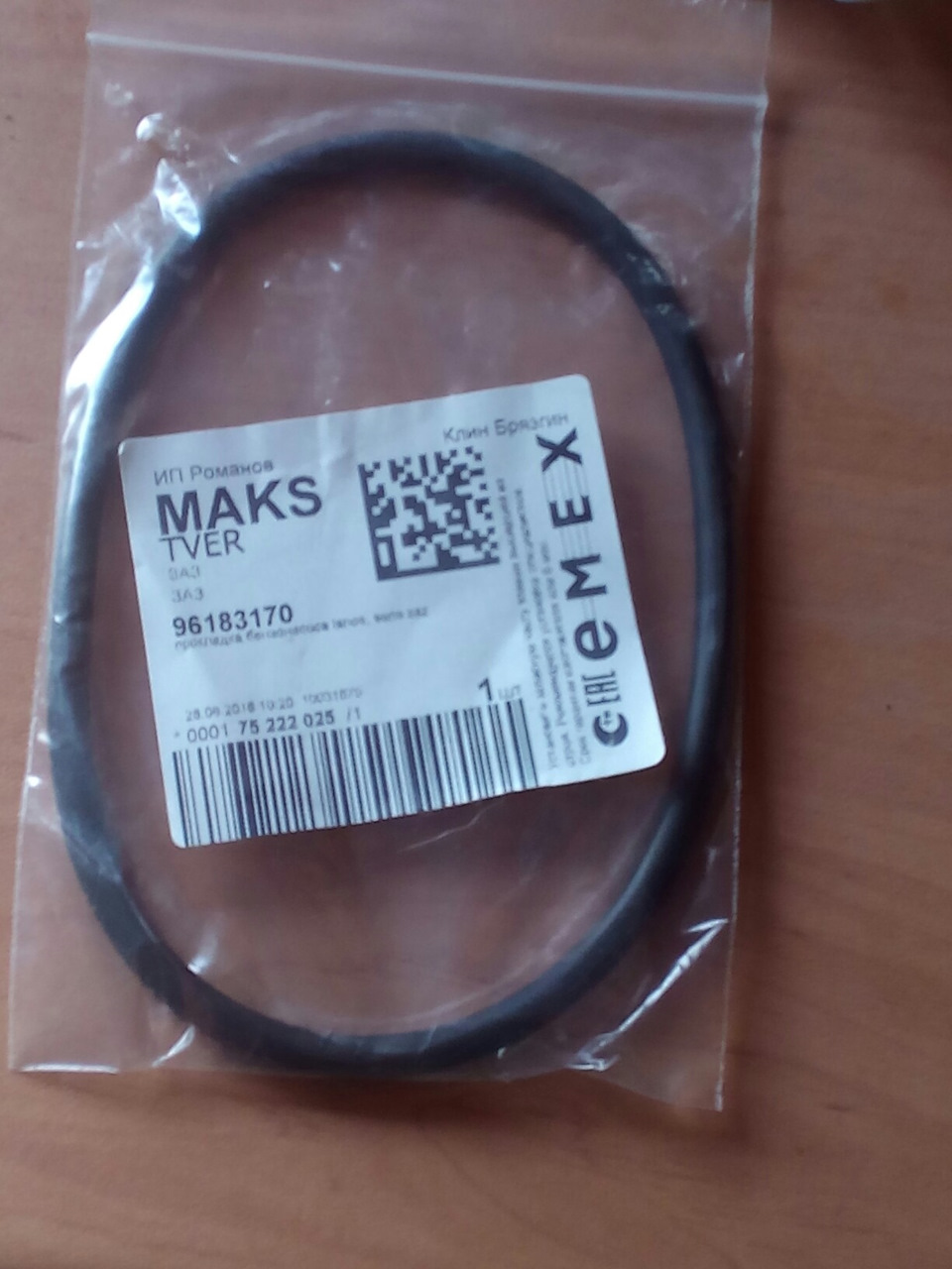 96183170 Прокладка бензонасоса GM | Запчасти на DRIVE2