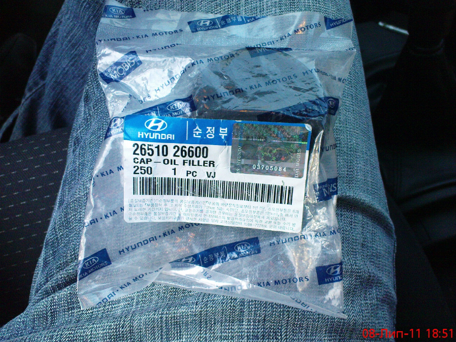 2651026600 Крышка маслозаливной горловины KIA HYUNDAI | Запчасти на DRIVE2