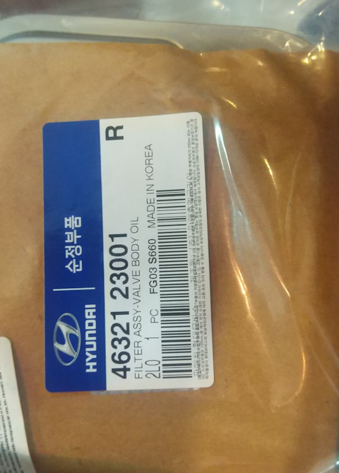 4632123001 МАСЛЯНЫЙ ФИЛЬТР ДЛЯ АКПП KIA HYUNDAI | Запчасти на DRIVE2