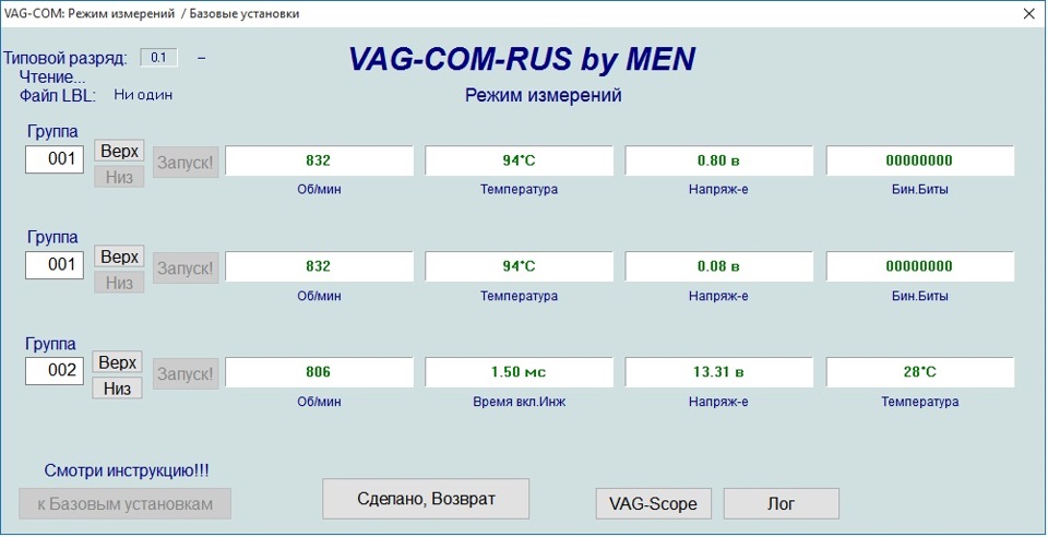 Подключил VAG-COM… — Audi A6 (C4), 2 л, 1995 года | наблюдение | DRIVE2