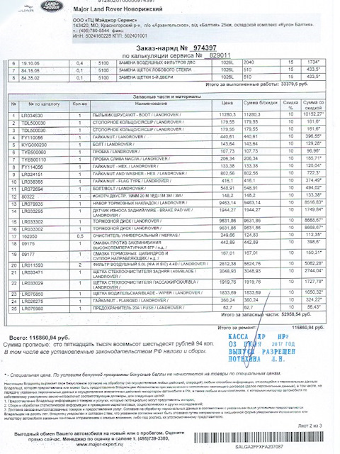 FY114056 Шестигранная гайка Jaguar Land Rover | Запчасти на DRIVE2