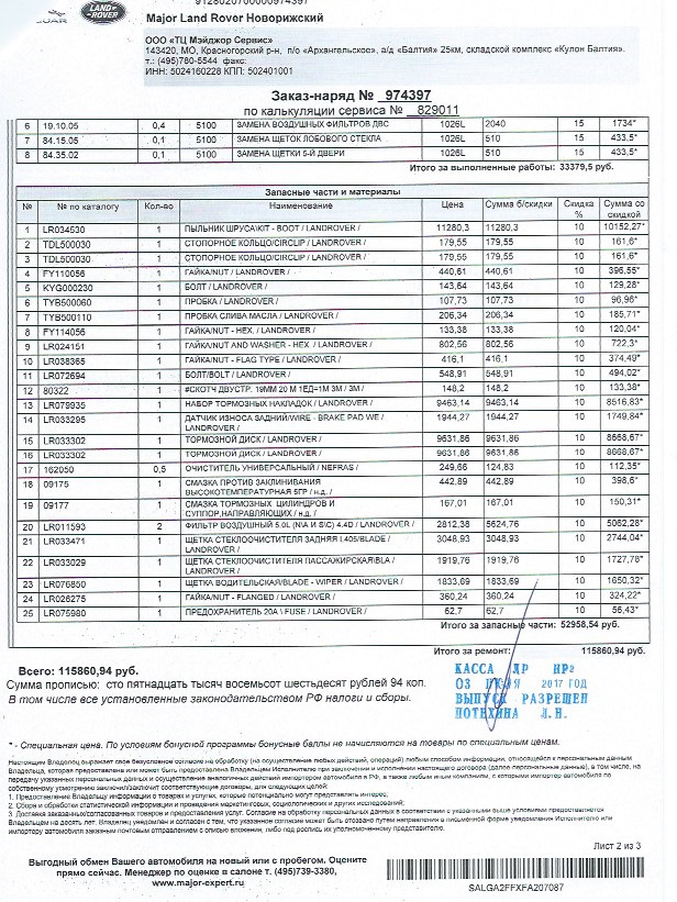 LR038365 Гайка Jaguar Land Rover | Запчасти на DRIVE2
