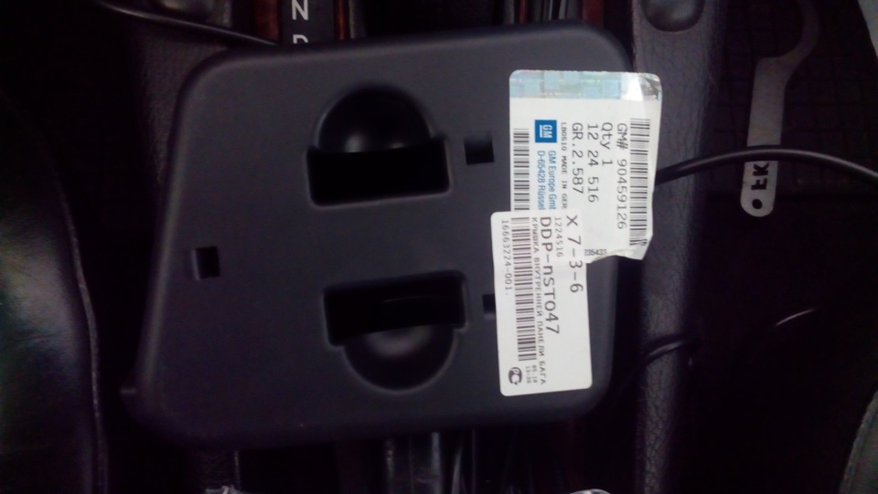 Приятные мелочи… — Opel Omega B, 3,2 л, 1999 года | запчасти | DRIVE2