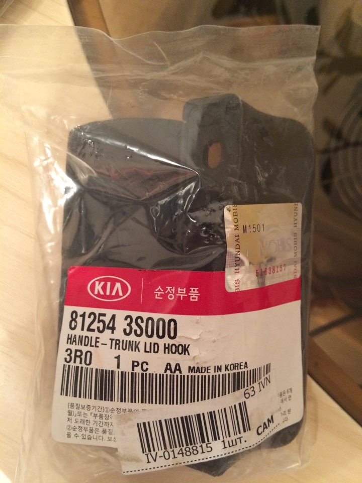 Ручка для закрывания багажника — KIA Spectra, 1,6 л, 2007 года ...