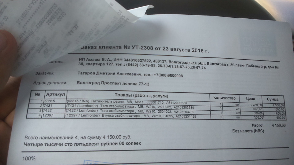 A2103231485 Опора стабилизатора подвески Mercedes | Запчасти на DRIVE2