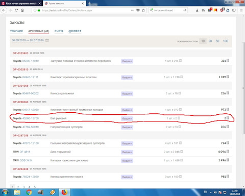 7692412030 КЛИПСА КРЕПЕЖНАЯ 869 TOYOTA LEXUS | Запчасти на DRIVE2