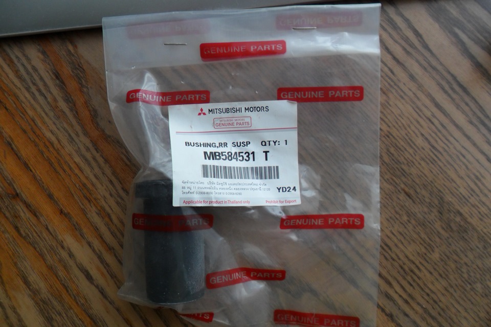 Втулки задних рессор — Mitsubishi Space Gear, 2,5 л, 1998 года ...