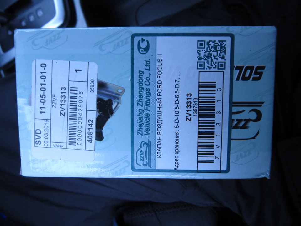 1357313 Клапан управления заслонками Ford Focus II, C-Max, Mondeo Ford ...