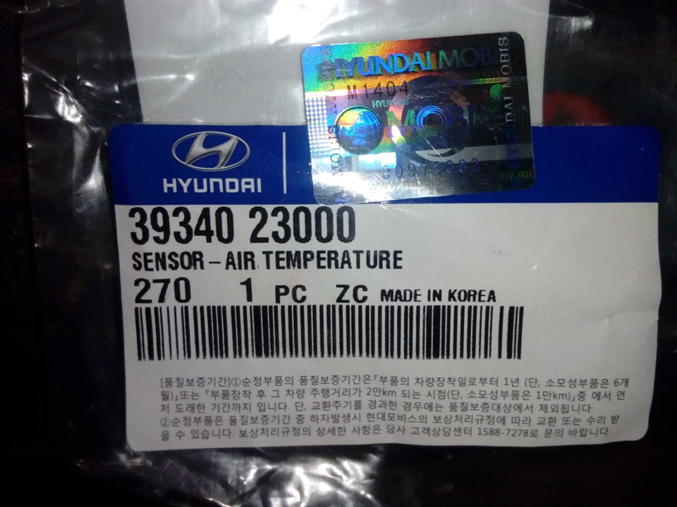 Замена датчика температуры воздуха — Hyundai Lantra II, 1,6 л, 1996 ...
