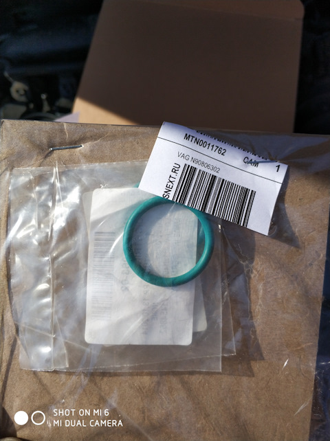 N90806302 Кольцо уплотнительное (220) VAG | Запчасти на DRIVE2