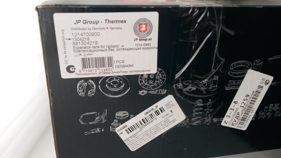 Запчасти пришли — Opel Vectra B, 1,8 л, 1998 года | запчасти | DRIVE2