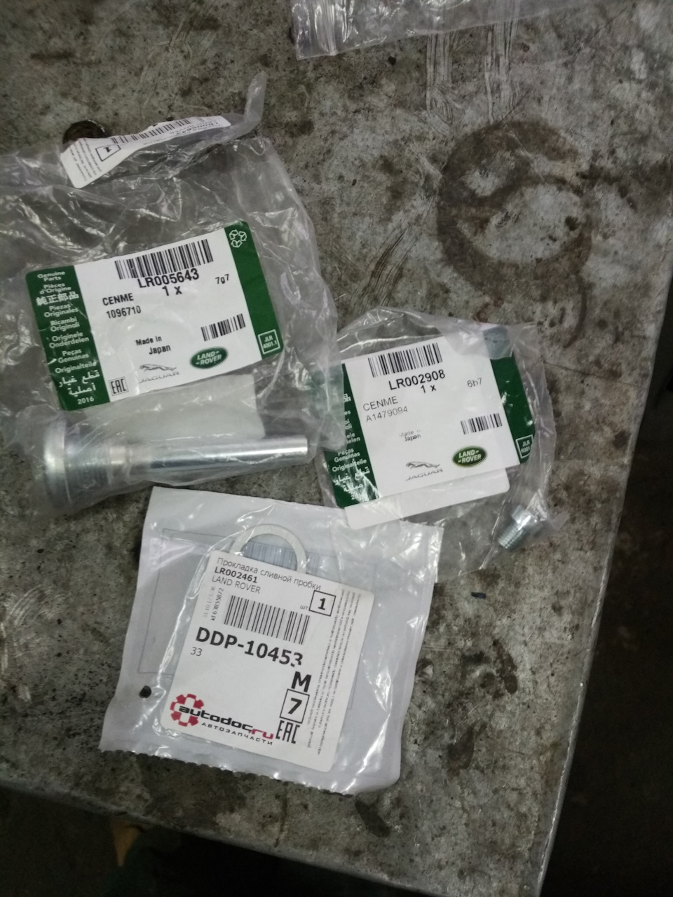 LR005643 Указателя уровня масла Jaguar Land Rover | Запчасти на DRIVE2