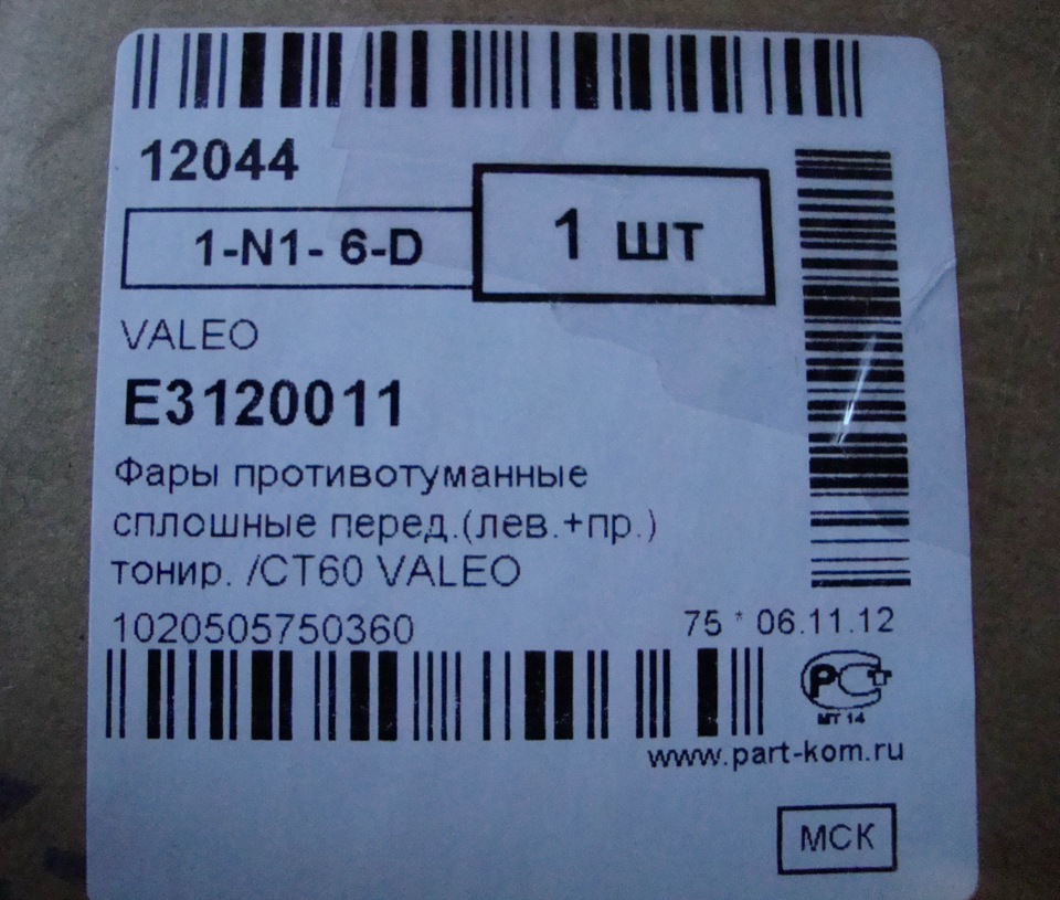 E3120011 Фара п/туман Nexia с 08г N-150 (тюнинг) прав черная (Valeo ...