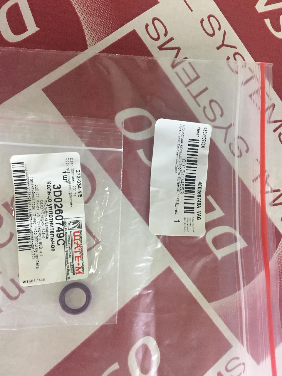 3D0260749C Кольцо уплотнительное шланга кондиционера / VAG | Запчасти ...