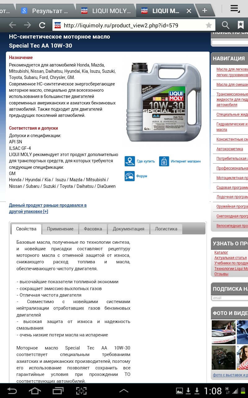 Какое масло залить Lancer-X 1.5 МТ? — Mitsubishi Lancer X, 1,5 л, 2010 ...