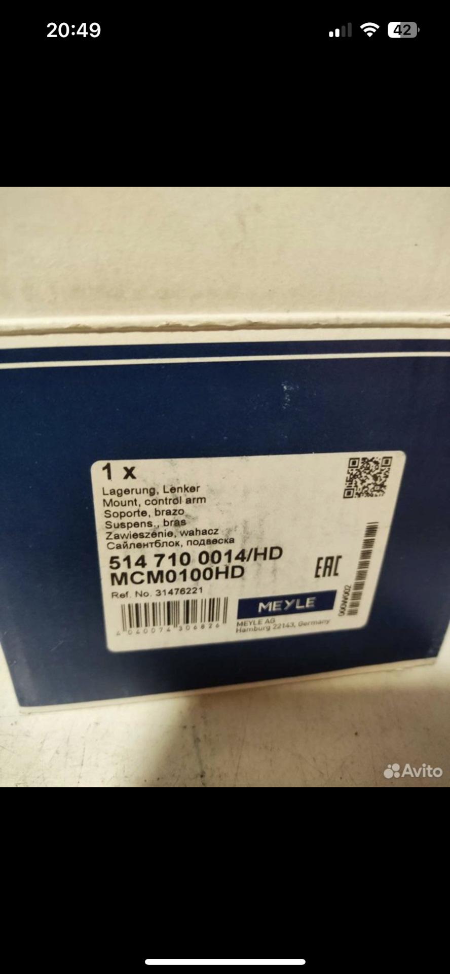 Сайленблоки продольного рычага — Volvo XC70 III, 2,4 л, 2014 года ...