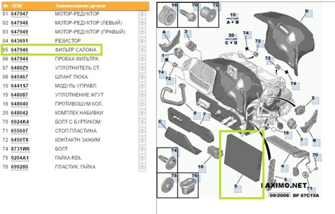 6441S7 РЕЗИСТОР ВЕНТИЛЯТОРА ОТОПИТЕЛЯ CITROEN C4 (05-11), PEUGEOT 307 ...