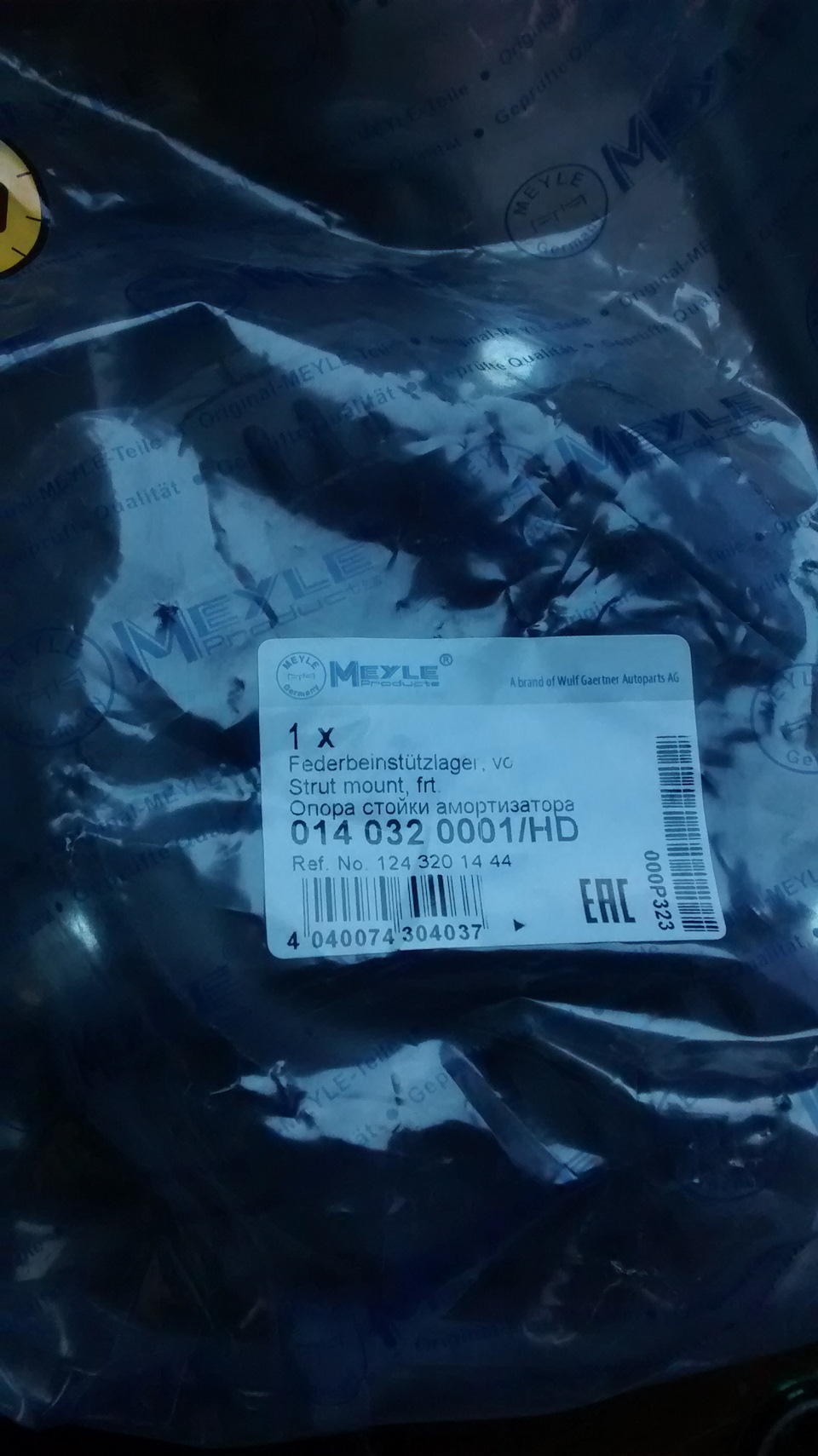 A1243201444 Опора стойки амортизационной Mercedes | Запчасти на DRIVE2