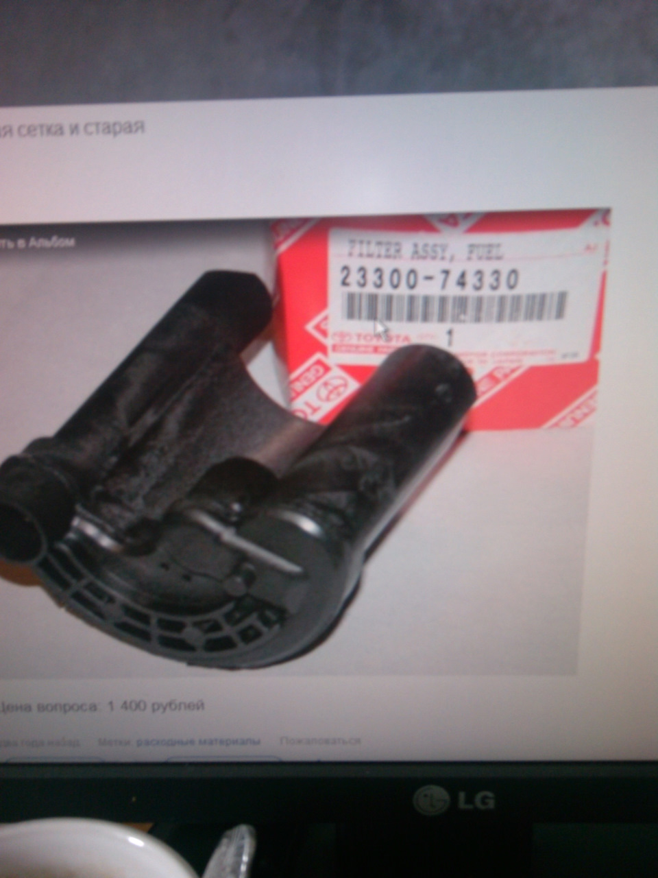 2330074330 ФИЛЬТР ТОПЛИВНЫЙ OEM TOYOTA LEXUS | Запчасти на DRIVE2