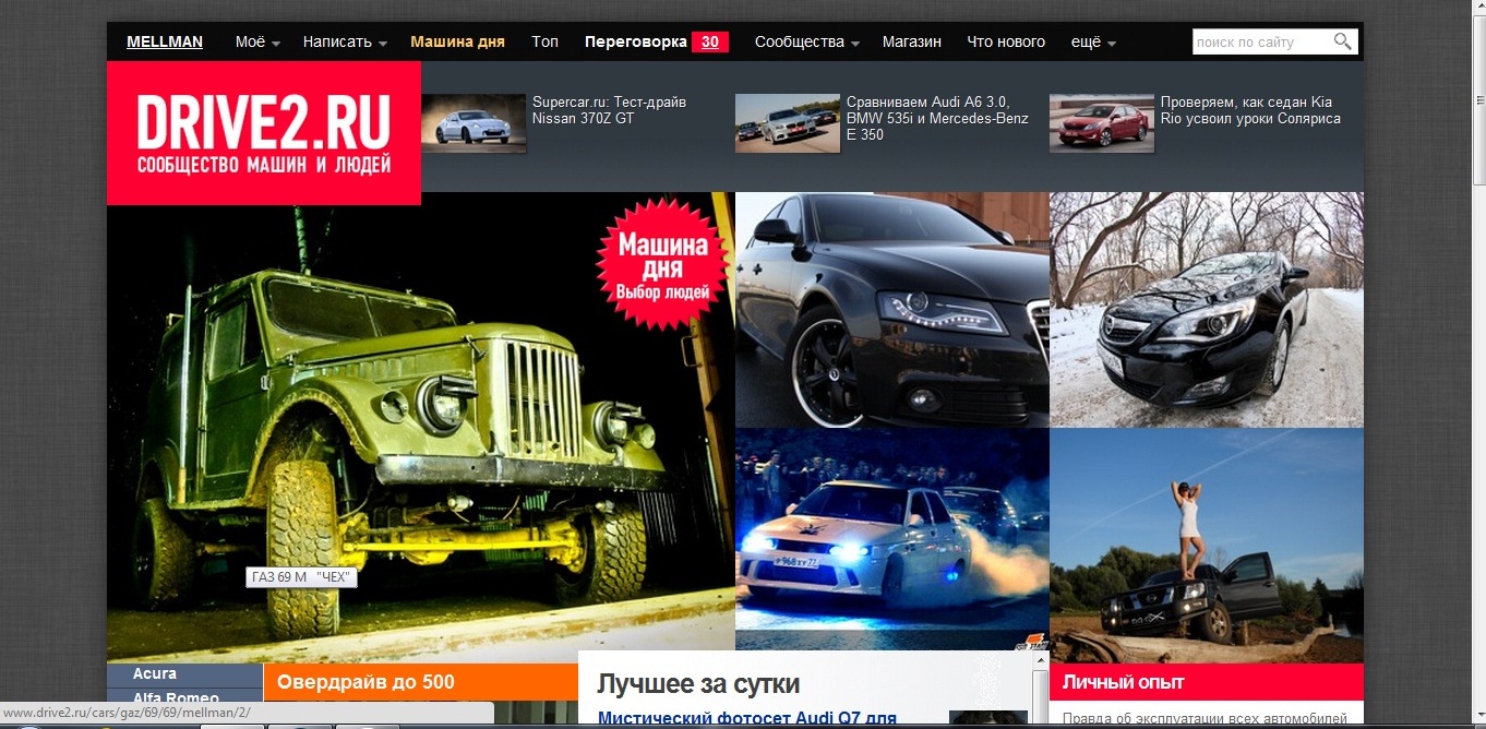 ну что, приехали? — ГАЗ 69, 2,5 л, 1957 года | просто так | DRIVE2