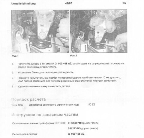 G000405A2 Смазка пластичная силиконовая 50гр. VAG | Запчасти на DRIVE2