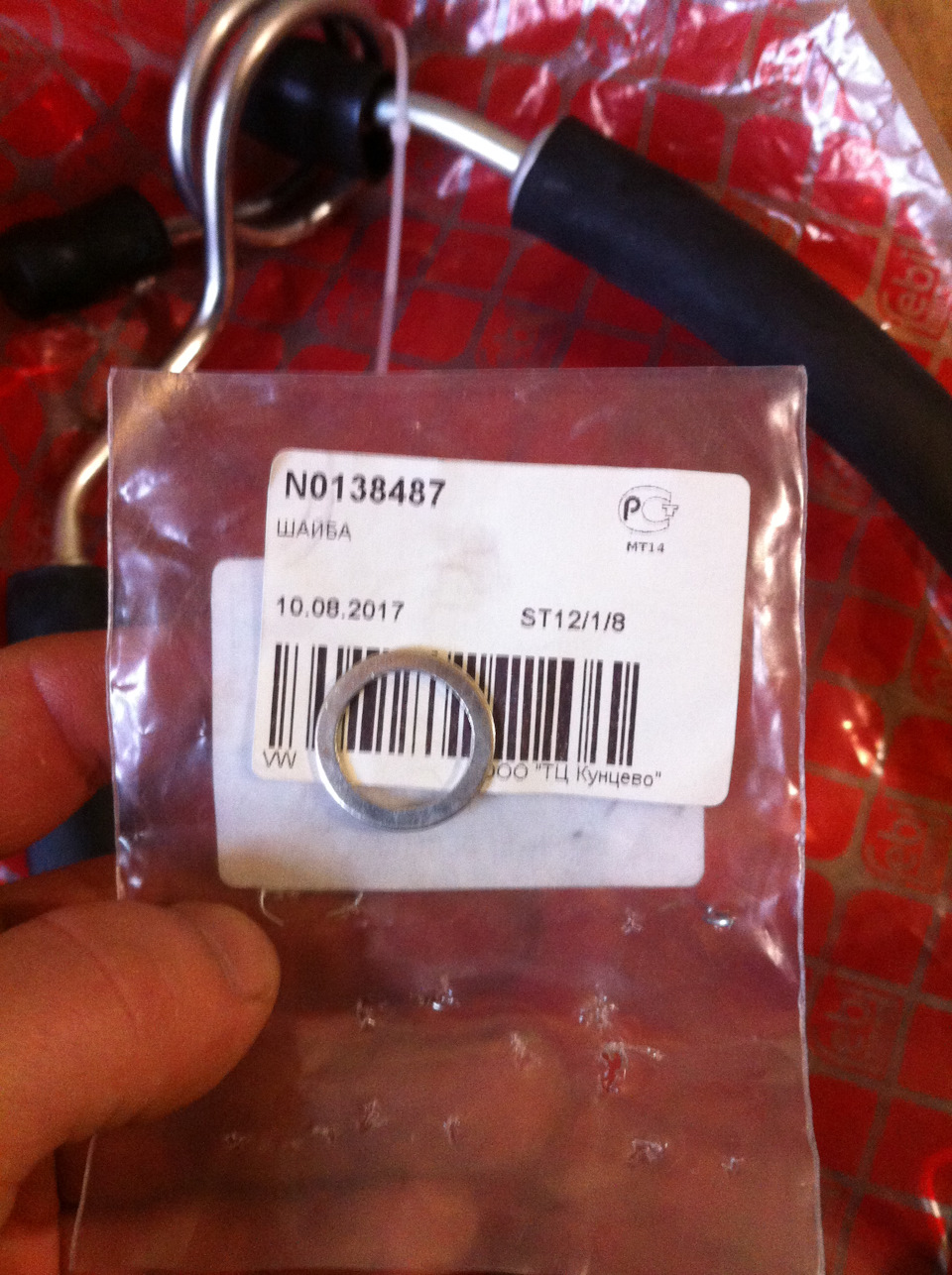 N0138487 КОЛЬЦО УПЛОТНИТЕЛЬНОЕ 16X22X1,5 алюминий (17) VAG | Запчасти ...