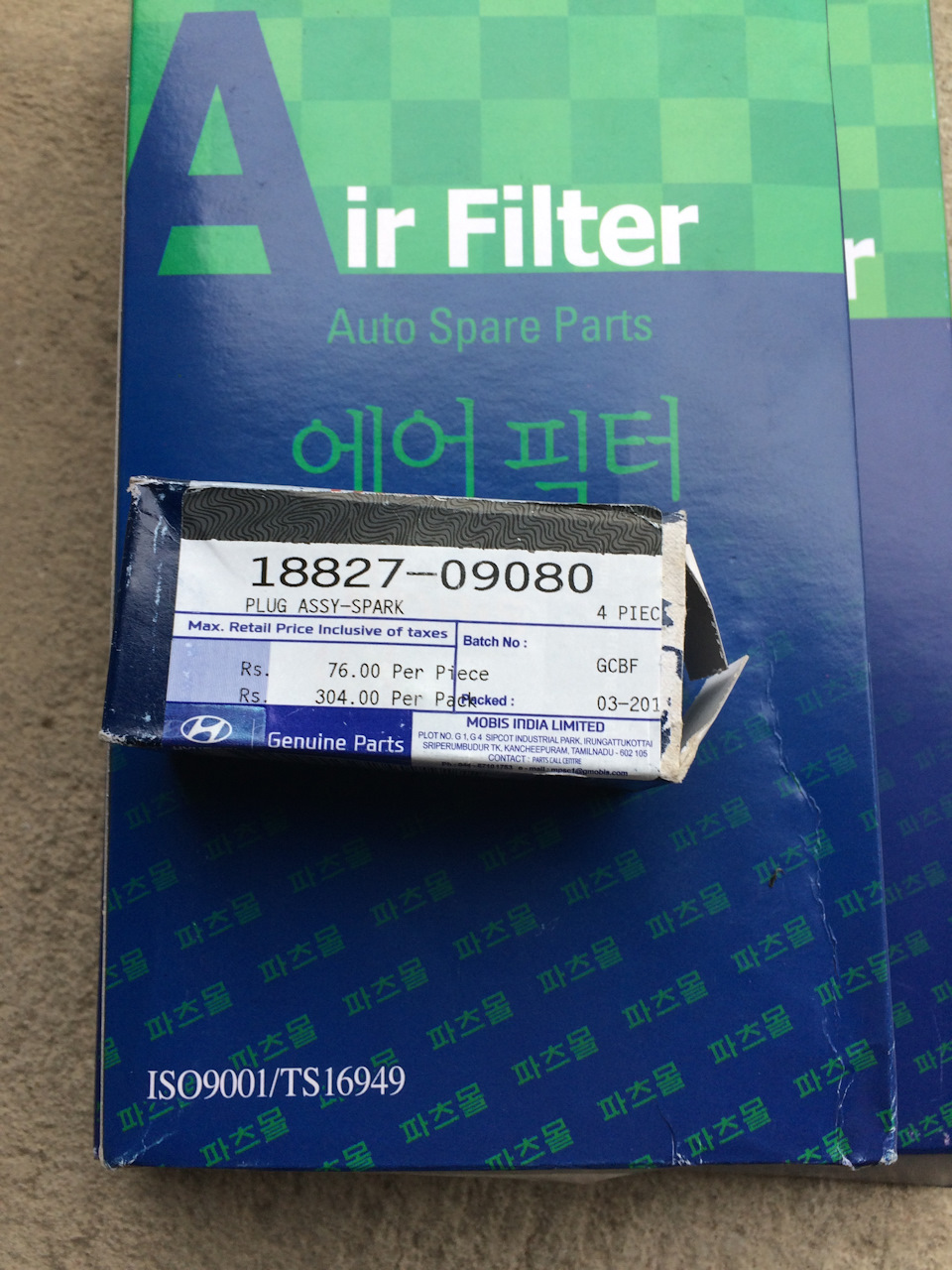 1882709080 Свеча зажигания KIA HYUNDAI | Запчасти на DRIVE2