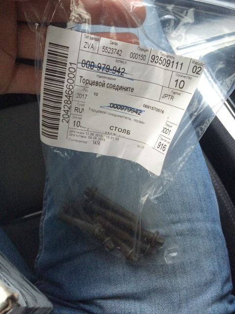 000979942 Торцевой соединитель синий VAG | Запчасти на DRIVE2