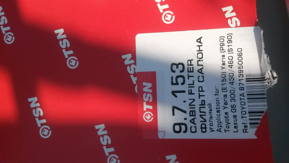 8713950060 Фильтр салона TOYOTA LEXUS | Запчасти на DRIVE2