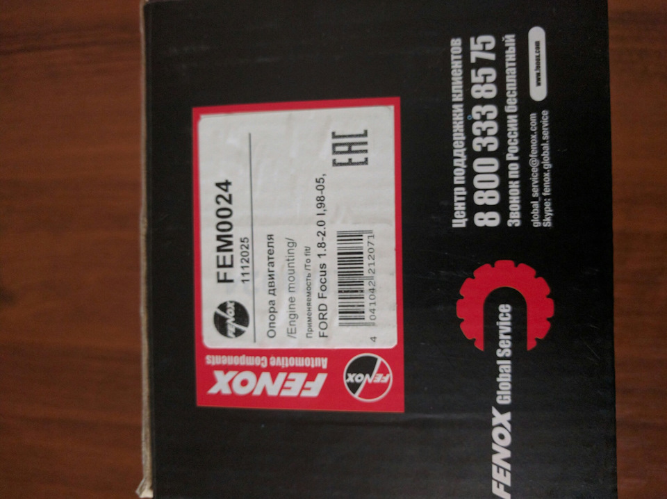 Борьба с вибрацией, продолжение. — Ford Focus I Hatchback, 1,8 л, 2004 ...