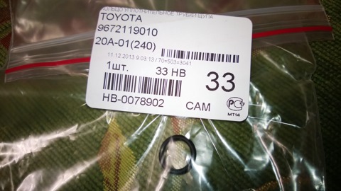 9672119010 Трубка щупа кольцо уплотнительное TOYOTA LEXUS | Запчасти на ...