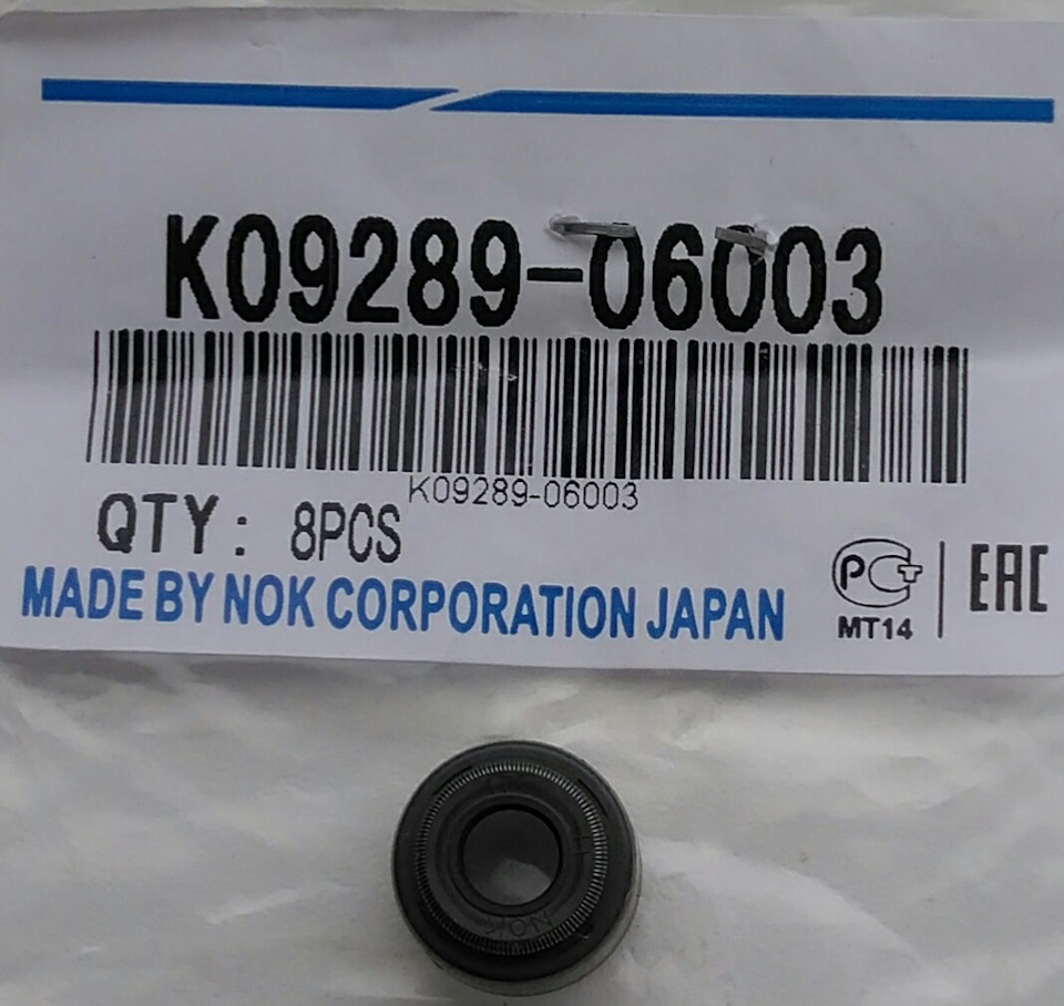 K0928906003 Колпачек маслосьемный SZ H20A/H25A/H27A, J20A — впуск ...