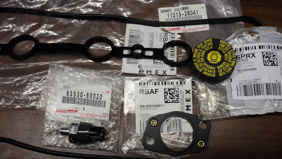 1613328880 Крышка бачка торм жидкости PSA Peugeot Citroen | Запчасти на ...