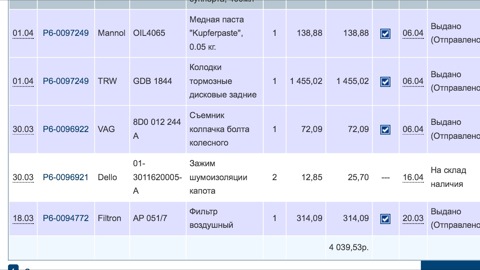 GDB1844 Комплект тормозных колодок, дисковый тормоз для OPEL, VAUXHALL ...