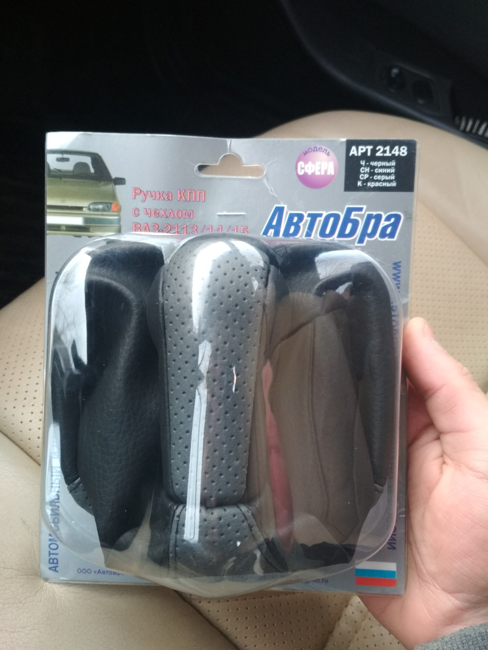 Замена рукчи кпп — Lada 2115, 1,6 л, 2008 года | аксессуары | DRIVE2