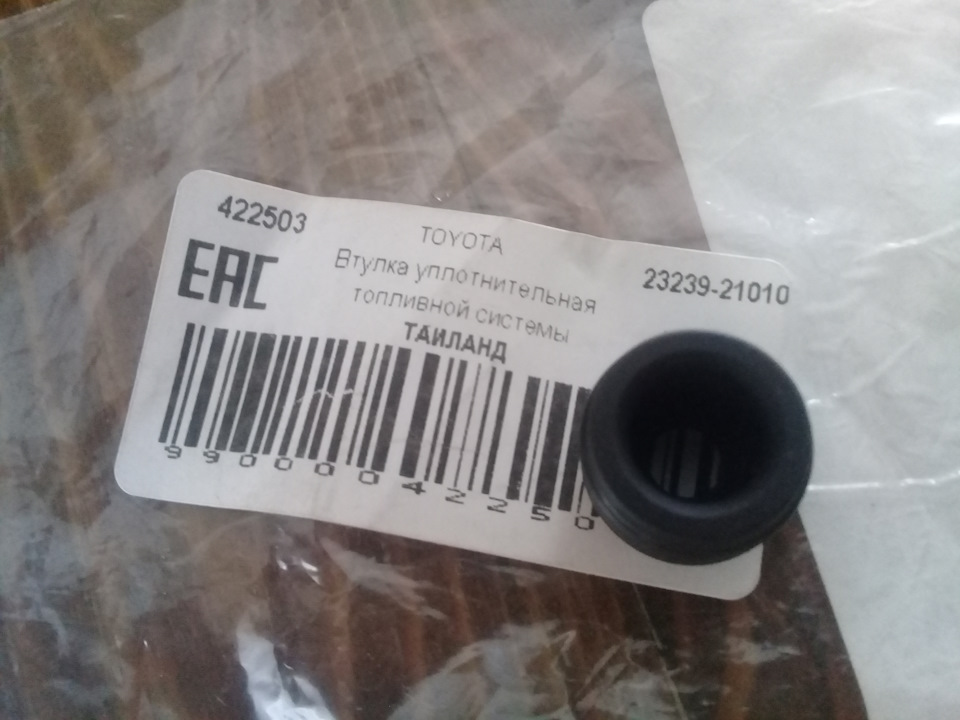 2323921010 Прокладка TOYOTA LEXUS | Запчасти на DRIVE2