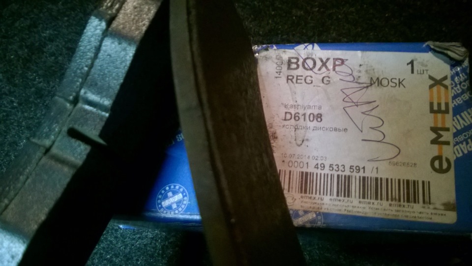 Замена передних колодок Kashiyama d6108 — Mitsubishi Lancer X, 1,8 л ...