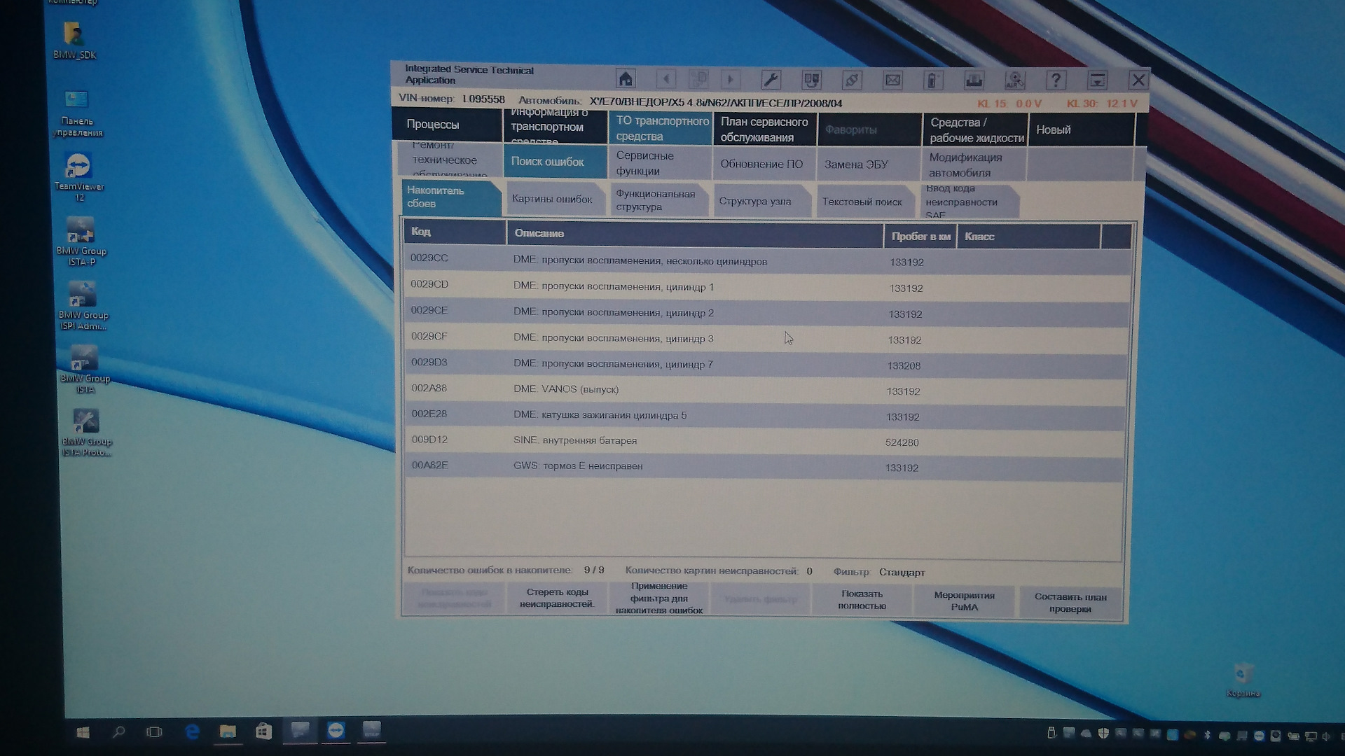 Check engine, блин… — BMW X5 (E70), 4,8 л, 2008 года | визит на сервис ...