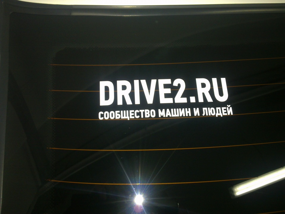 Наклейка DRIVE2))))) — Lada Приора седан, 1,6 л, 2012 года | другое ...