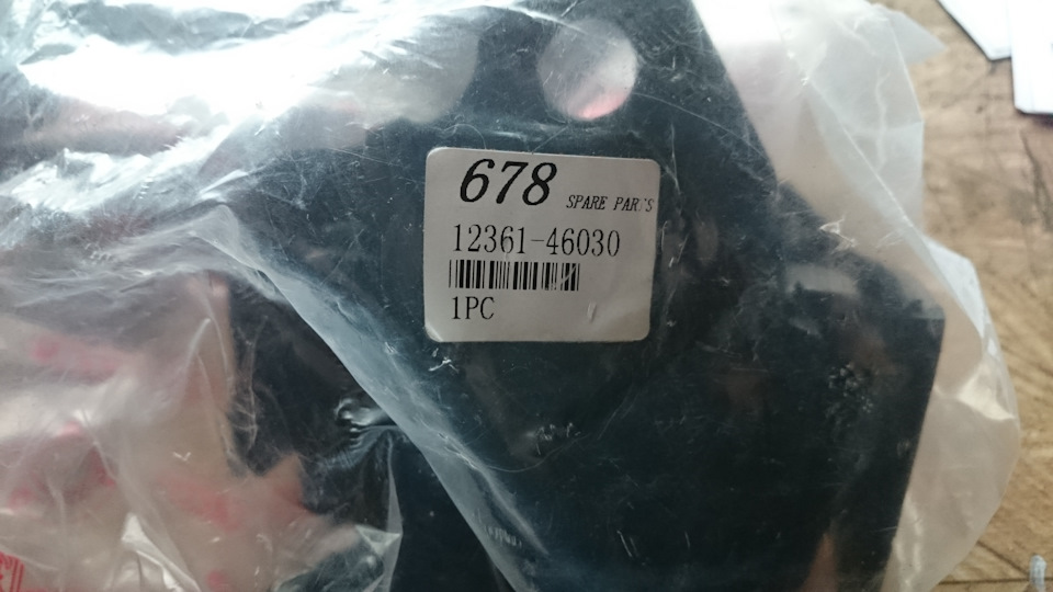 1236146030 ПОДУШКА ДВИГАТЕЛЯ TOYOTA LEXUS | Запчасти на DRIVE2