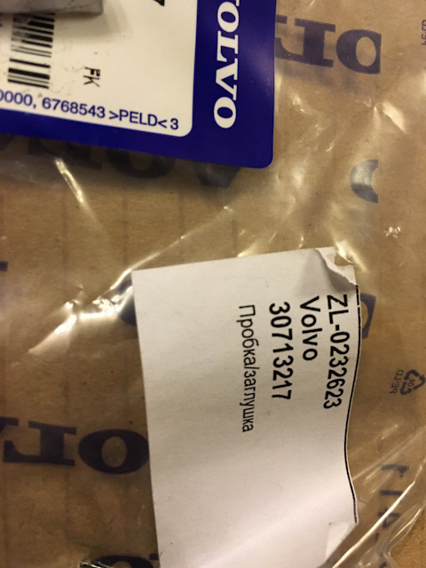 30713217 Заглушка Volvo | Запчасти на DRIVE2